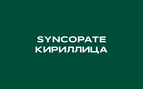 Syncopate Bold Cyrillic Behance