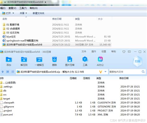 java vue计算机毕设反诈科普平台的设计与实现【开题 程序 论文 源码】 csdn博客