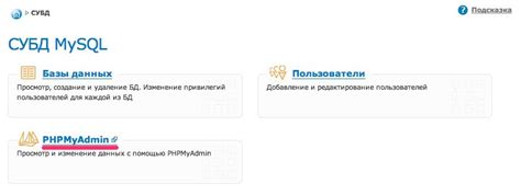 Mysql — создание и управление базами данных