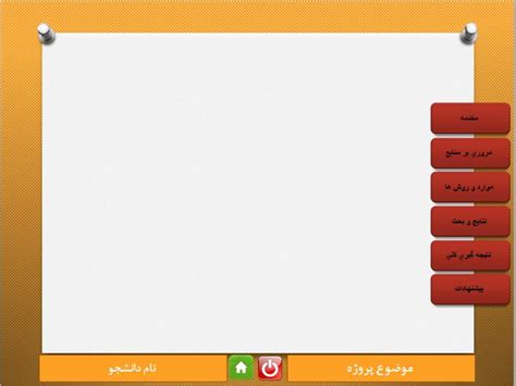 نمونه پاورپوینت پایان نامه