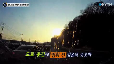 사회 갑자기 급정거알고보니 보복 Ytn