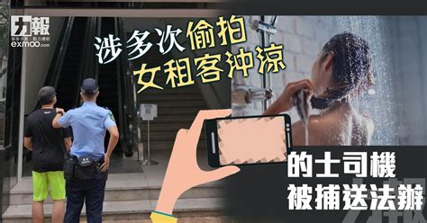 涉多次偷拍女租客沖涼 的士司機被捕送法辦 澳門力報官網