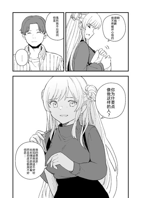 译 出租！嘴臭女友 哔哩哔哩