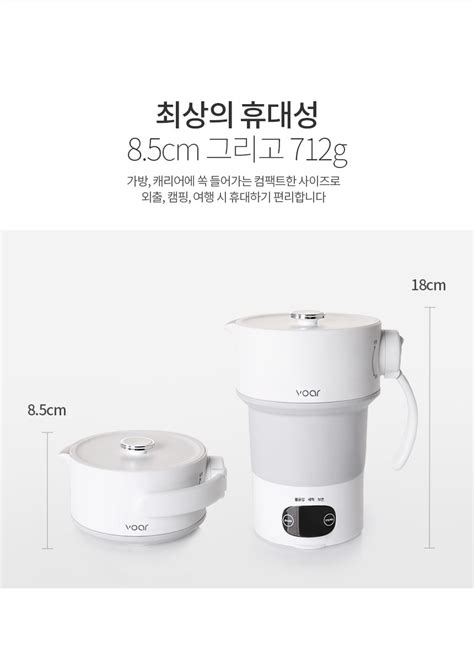 보아르 이지포트 M1 접이식 전기 보온 포트 휴대용 캠핑 분유 커피 전기주전자 맘맘 쇼케이스