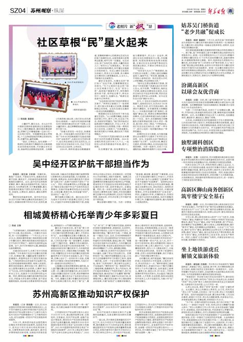 高新区狮山商务创新区筑牢楼宇安全基石
