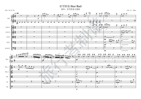 【动态曲谱】《星穹铁道 Star Rail》主题曲总谱 简谱 哔哩哔哩