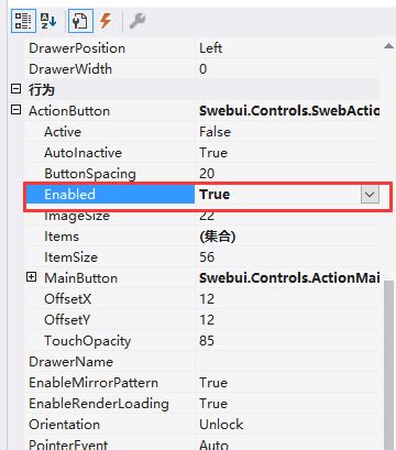 控件介绍 开发文档 SWEBUI上海石磨 NET可视化WEB开发平台