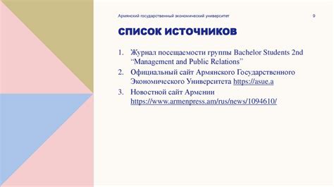 Маркетинговые исследования и ситуационный анализ «Армянский