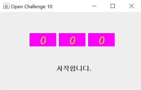 [명품 java programming] 제10장 open challenge 네이버 블로그