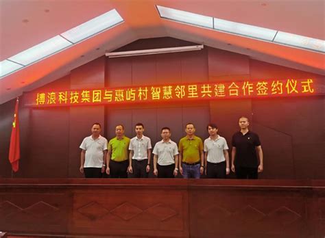 搏浪科技携手惠屿共建智慧岛 中国网海峡频道