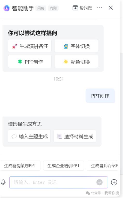 Wps Ai Vs 腾讯文档智能助手：智能办公的新选择，谁更胜一筹？ Aigc工具导航