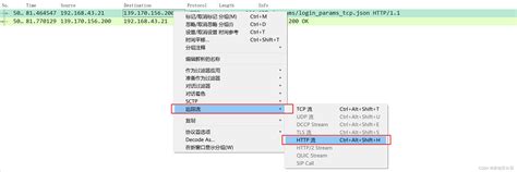 使用wireshark进行网络流量分析wireshark流量分析 Csdn博客