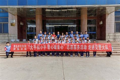大手拉小手，警心暖童心！青岛即墨公安开展警营开放日志愿服务活动指挥中心师生车辆