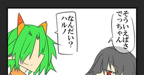 Pixivファンタジアfk 【pffk】僕の妹達【レパレード悠久旅団】 十一代目梨のイラスト Pixiv