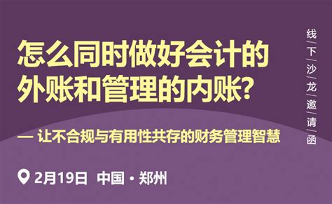 财务培训 财务实战课程 财税培训 专业财务能力缔造者 财智东方财务经理人网