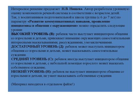 Технология составления и оформления рабочей программы учителя логопеда