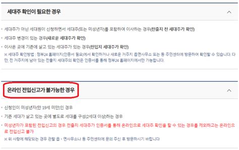 인터넷 전입신고하는 방법 정부24 네이버 블로그