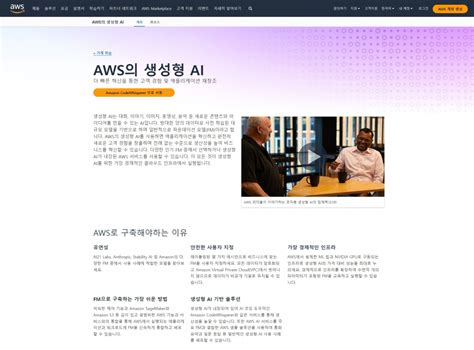 Aws 생성형 Ai 활용 기업 혁신·성공 가속화 프로그램에 1억불 투자 데이터넷