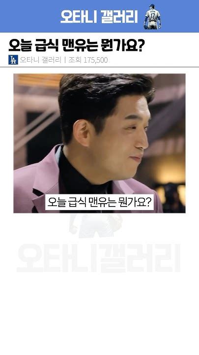 오늘 급식 맨유는 뭔가요 Youtube