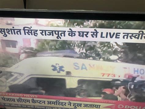 Sushant Singh Rajput Suicide Ambulance Reaches His Home Body To Be