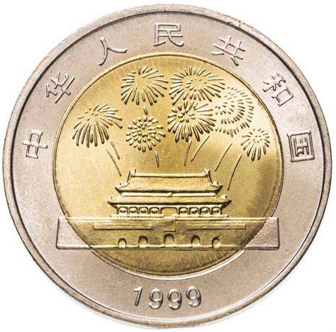 Монета Китай 10 юаней (yuan) 1999 50 лет Китайской Народной Республике ...