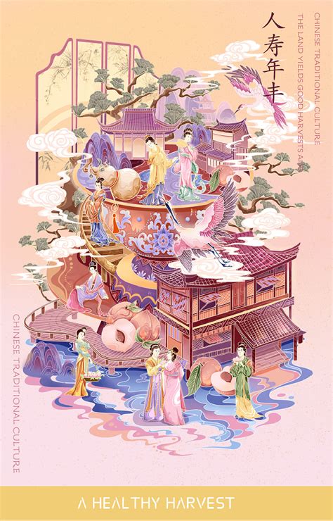 百福具臻系列 国风插画小阿移呀 站酷zcool