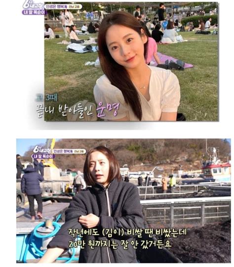 미모의 김 양식 눈나 근황 짱공유 엽기유머