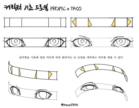 타코작가 Taco1704 On X Dessin Anatomie Croquis De Personnages Drawing