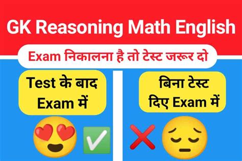 Mix Quiz Gk English Reasoning Math Hindi Most Important Questions