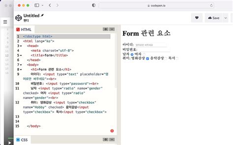 Edwith 부스트코스 Html 4