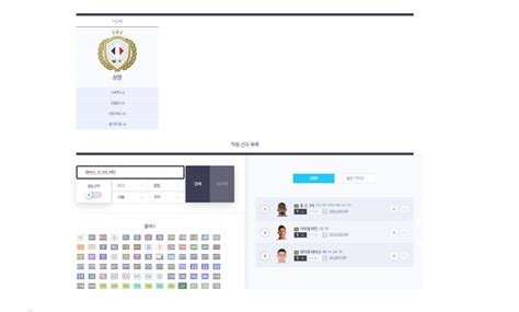 Fc 온라인 인벤 2022 프랑스 프랑스 황금세대 2기 뭐가 다름 Fc 온라인 인벤 팀전술 평가 상담 게시판
