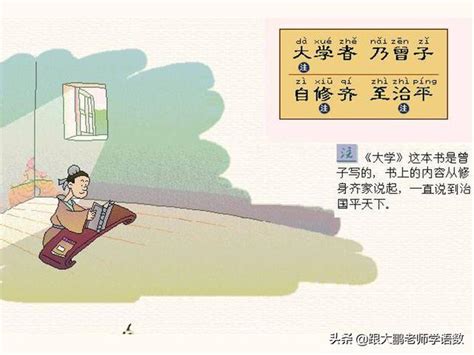 三字經全文圖解下原來耳熟能詳的三字經這麼有趣收藏起來 每日頭條