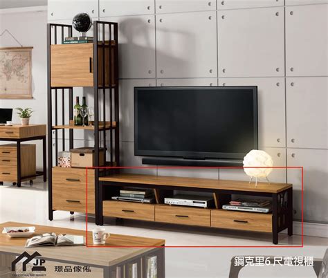 璟品傢俬：19js606 4鋼克里6 尺電視櫃 璟品傢俬｜沙發工廠直營門市