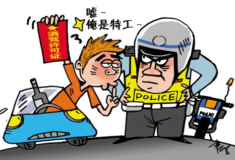 漫话漫画酒驾特工 新浪新闻