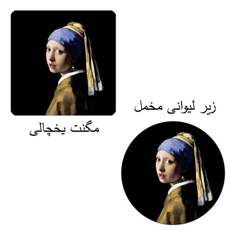 قیمت و خرید مگنت طرح نقاشی دختری با گوشواره مروارید کد A1 به همراه زیر