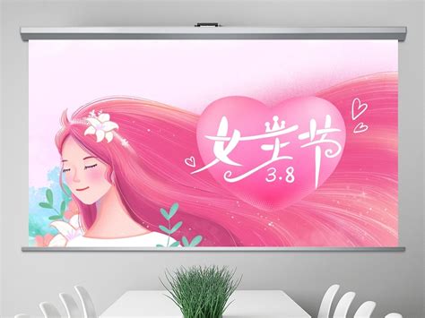 粉色女人节女神节三八妇女节妇联女性美容ppt幺非幺 站酷zcool