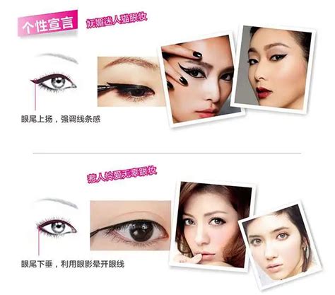 Korean Eyeliner Tutorial