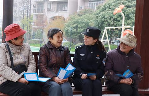 防范养老诈骗