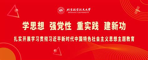 北航软件学院