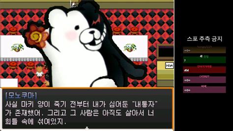 [ 단간론파 어나더1 ] 챕터3 다시보기 풀영상 Youtube
