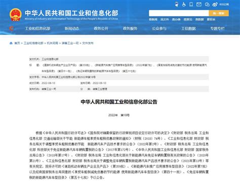 关于道路机动车辆生产企业及产品第359批汽车公告 政策法规 专汽网