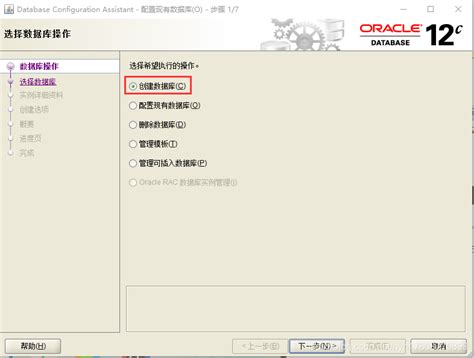 Oracle数据库 创建数据库oracle Create Database Csdn博客