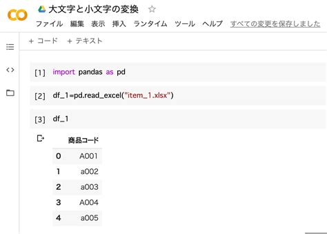 Pandas｜upper・lowerで大文字と小文字を変換 Pyhoo（パイフー）