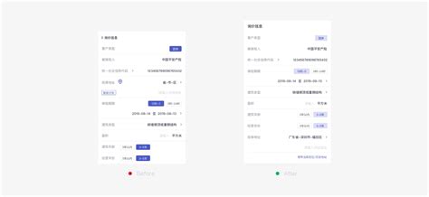 移动端表单表格设计v优客