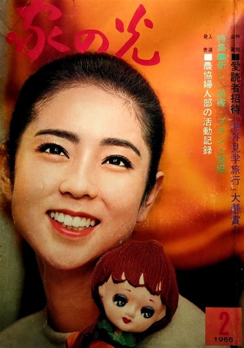 【やや傷や汚れあり】家の光☆星由里子、二宮ゆき子、光本幸子、田代美代子、森光子、尾上菊之助、水上勉、浪花千栄子、他、表紙★山本陽子。の落札情報