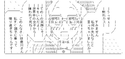 めだかボックス Aaセット2 Asciiartasciiart
