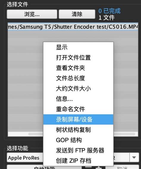 花錢買轉檔軟體or服務 冤大頭 試試這款全能型的 Shutter Encoder 吧 杰客森林