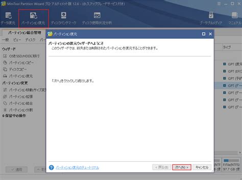 Winretoolsパーティションとは？windows 10で削除しても大丈夫？ Minitool Partition Wizard
