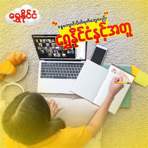 ရွှေနိုင်ငံ Professional Printing Yangon