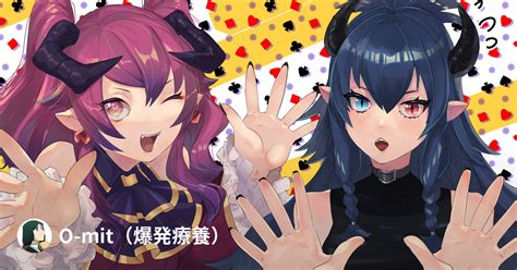 O Mit（爆発療養） Pixiv